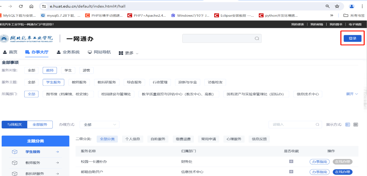 汽车工程学院学生日常服务指南-汽车工程学院